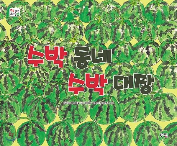 2024-2025 Korean Curriculum – Korean Immersion Program