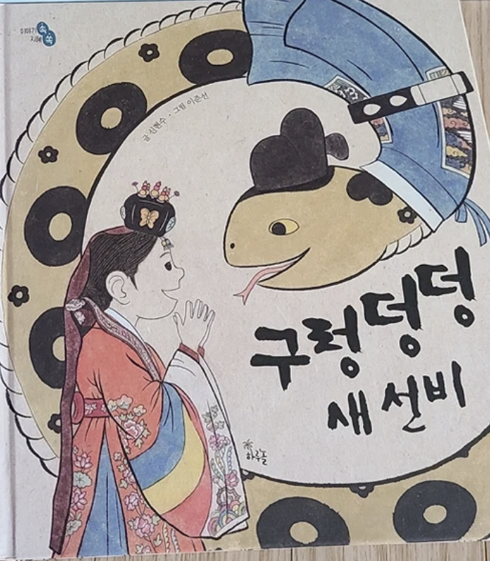 2024-2025 Korean Curriculum – Korean Immersion Program